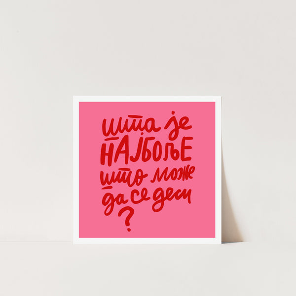 Šta je najbolje – Pure Market