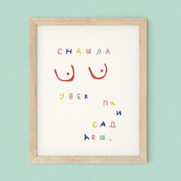 Printovi – Pure Market